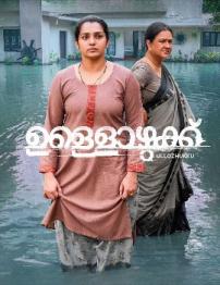 Jose Cinemas Mananthavady 4K DOLBY ATMOS